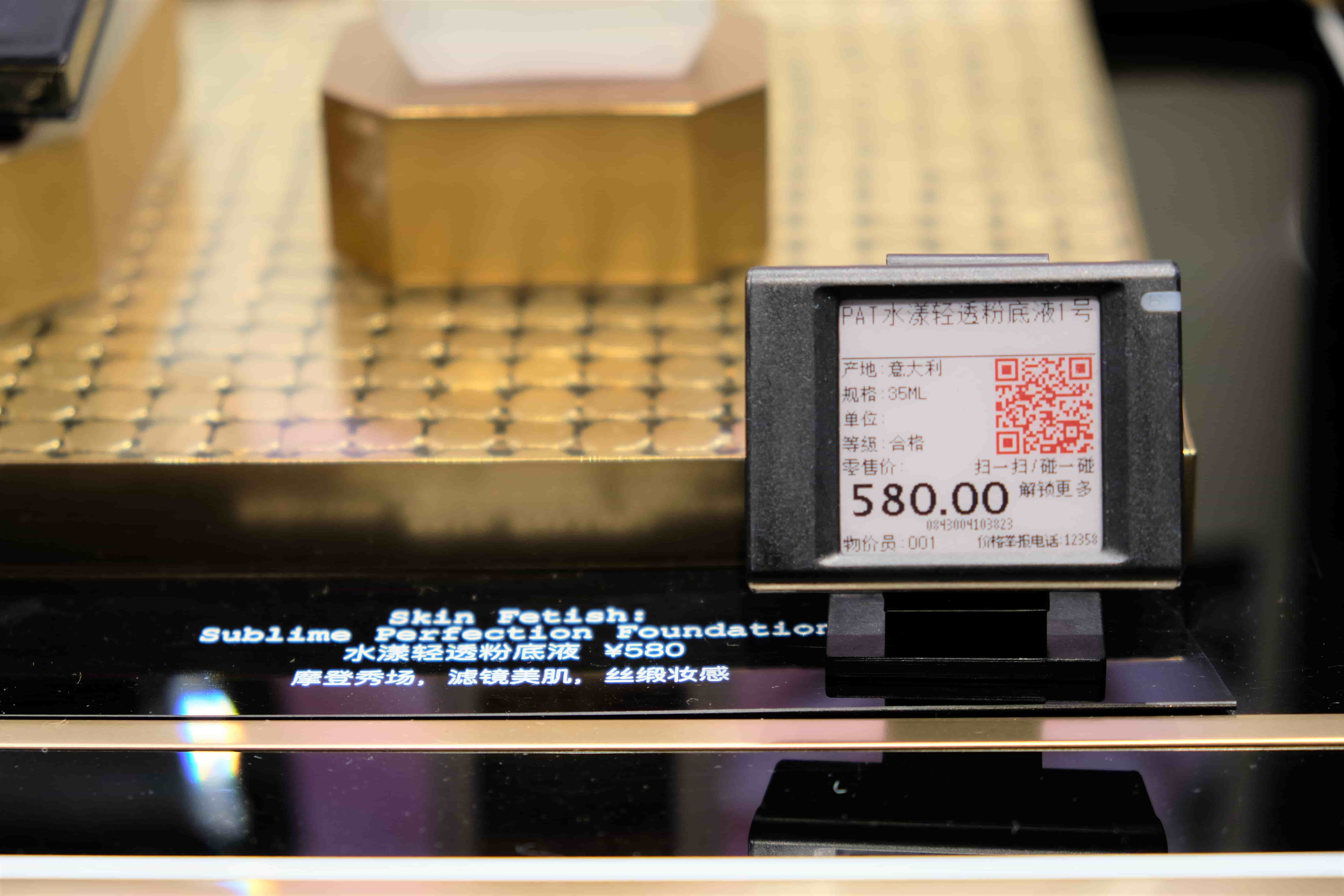 Sephora and Hanshow Partner to Bring Digital Transformation to Retail ...