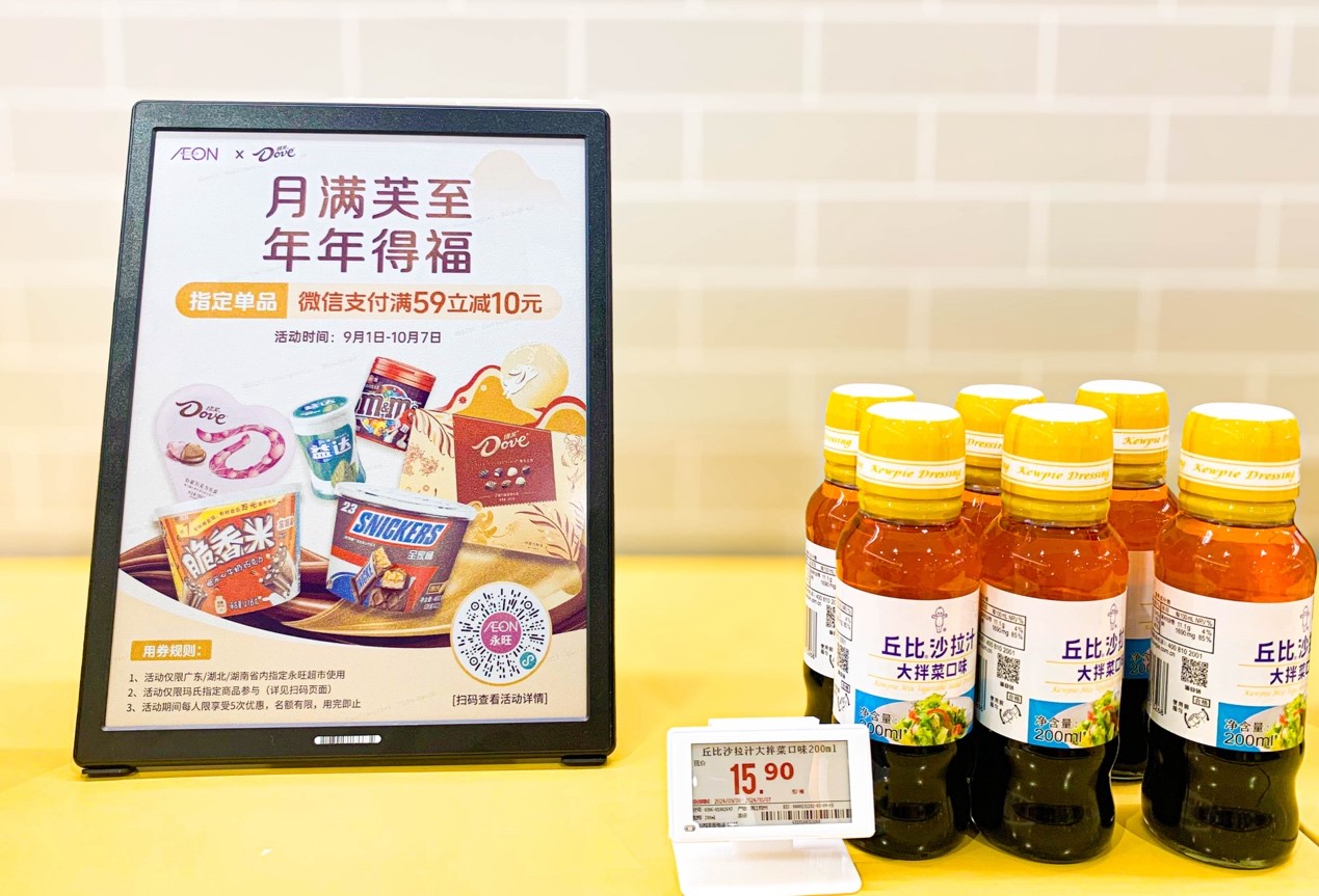 Global Leader of Electronic Shelf Labels & Digital Store Solutions ...